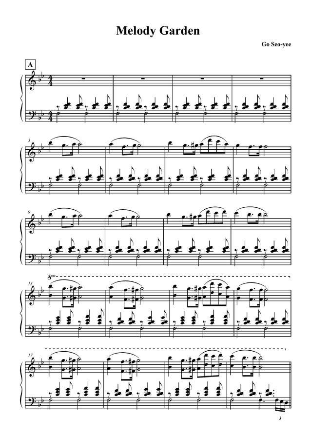 악보 > melody garden 고서이