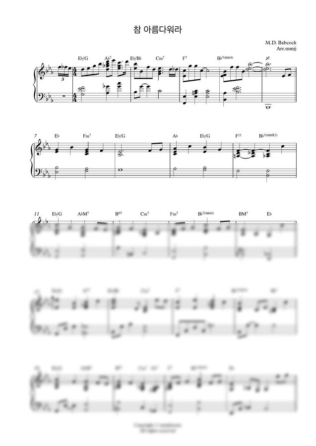 악보 > M.D.Babcock - 참 아름다워라 (찬478,분석X) (편곡ver.) by mmjj_