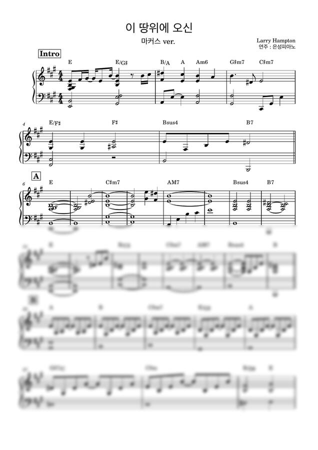 악보 > Larry Hampton - 이 땅 위에 오신 (마커스 ver.) (메인건반 보이싱악보) by 은성피아노
