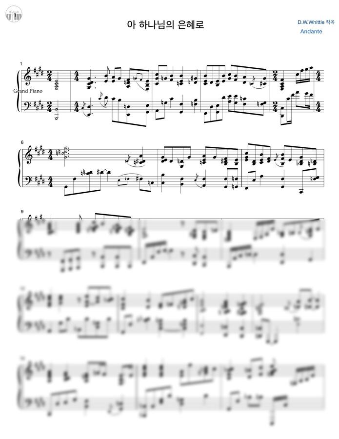 악보 > D. W. Whittle - 아 하나님의 은혜로 (찬송가 편곡) | Andante