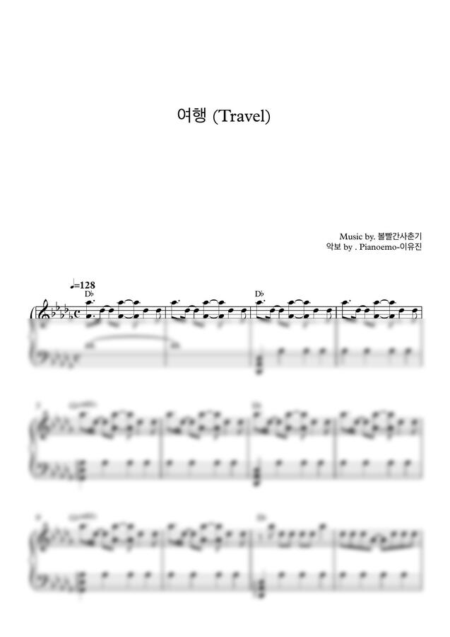 악보 볼빨간사춘기 여행 Db Key By 피아노이모 이유진