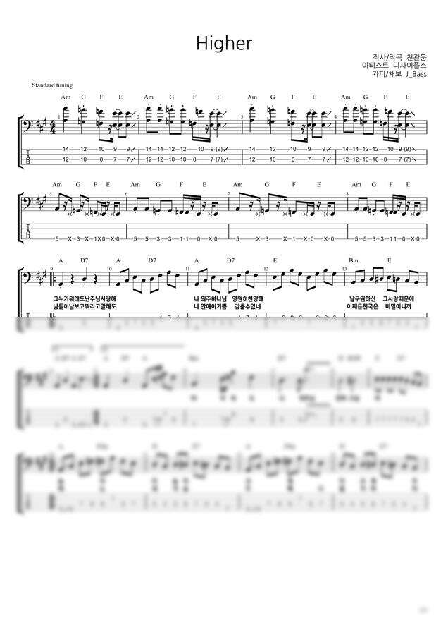 악보 > Disciples(디사이플스) - Higher by 전반석