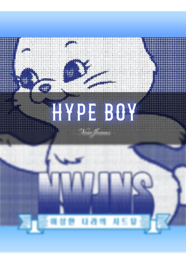 악보 > NewJeans (뉴진스) - Hype Boy (표지추가 악보) by 문라이트가든
