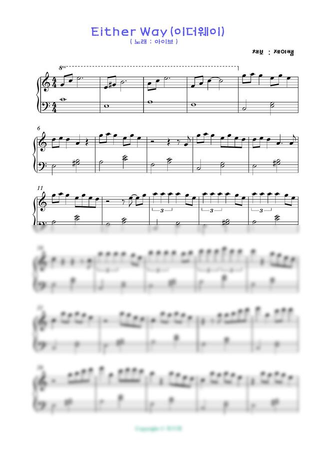 악보 > Either Way (이더웨이/ IVE 아이브) - 다장조/쉬움 (보기편한악보) by 제이쌤