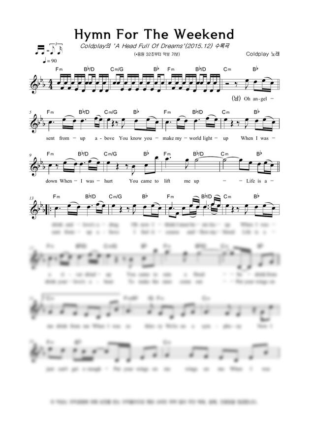 악보 > Coldplay - Hymn For The Weekend by 악보마트