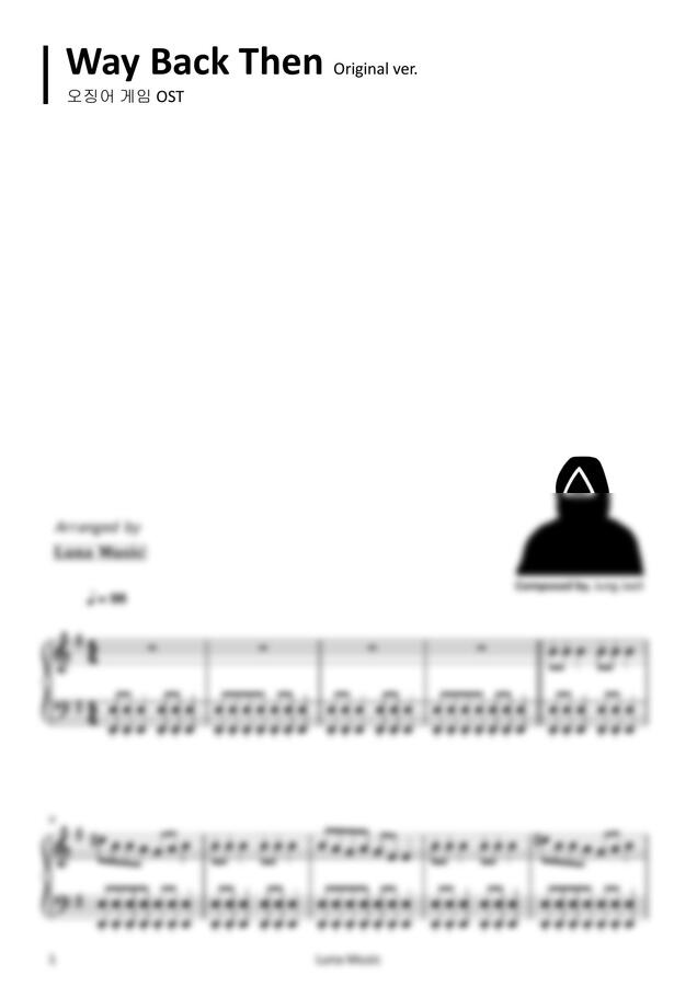 악보 > 오징어 게임 OST - Way Back Then [원곡 악보] by 루나뮤직