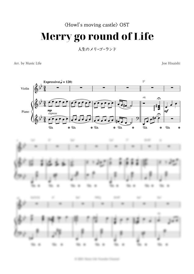 악보 하울의 움직이는 성 Ost 🎻人生のメリ ゴ ランド 인생의 회전목마 바이올린 피아노 듀엣 중급 파트보 By