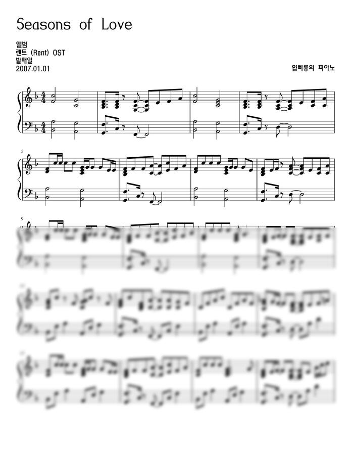 악보 > Rent ost - Seasons of love (F key 플랫조표) by 얍삐룽의 피아노