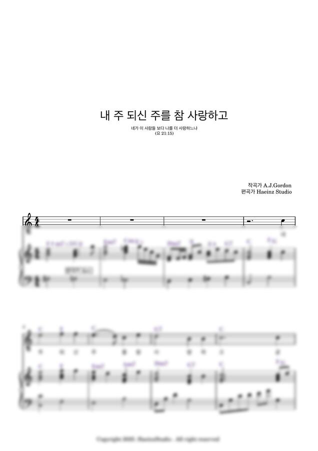 악보 > A.J.Gordon - 내 주 되신 주를 참 사랑하고 C key (편곡악보/쉬운악보) by Hz