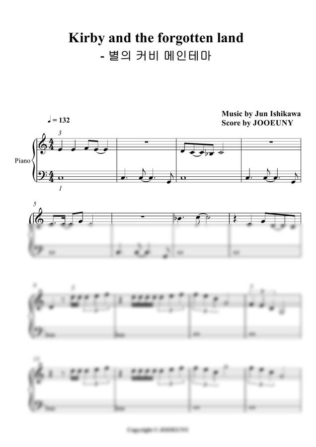 악보 > Jun Ishikawa - 별의 커비 Kirby and the Forgotten Land OST (잃어버린 왕국) by ...