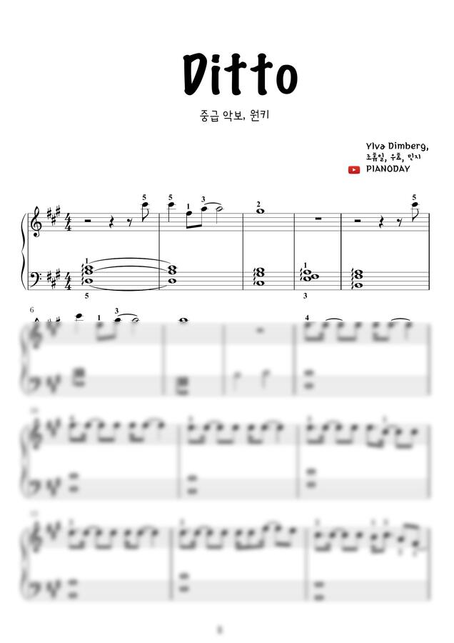 악보 > NewJeans (뉴진스) - Ditto (중급악보, 손가락번호) by PIANODAY피아노데이