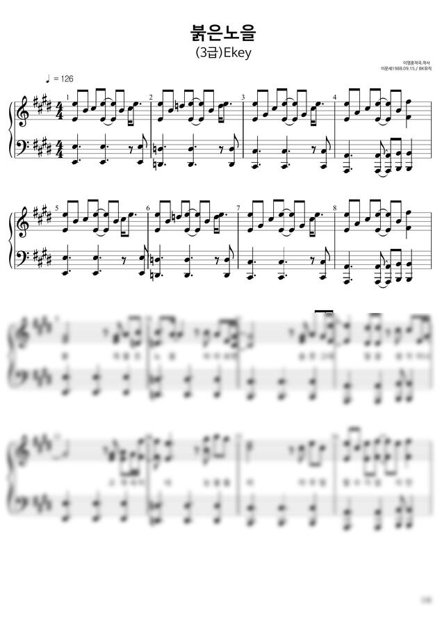 악보 > 이문세 - 붉은노을(3급)Ekey 활자큰피아노악보6P(악보2개) (체르니40번과정) by BK뮤직