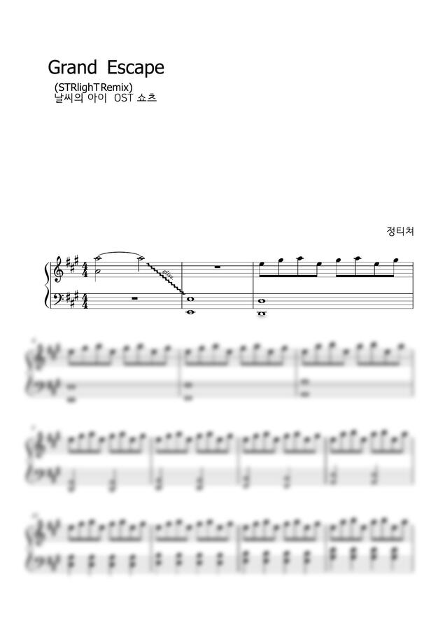 악보 > 날씨의 아이 / Grand Escape 리믹스악보 - 쇼츠버전 (STRlighT 리믹스) 체30이상 by 정티쳐