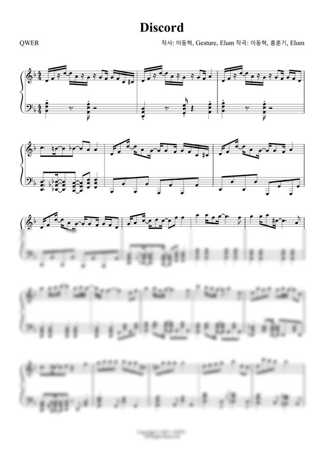 악보 > QWER - Discord by 김광연