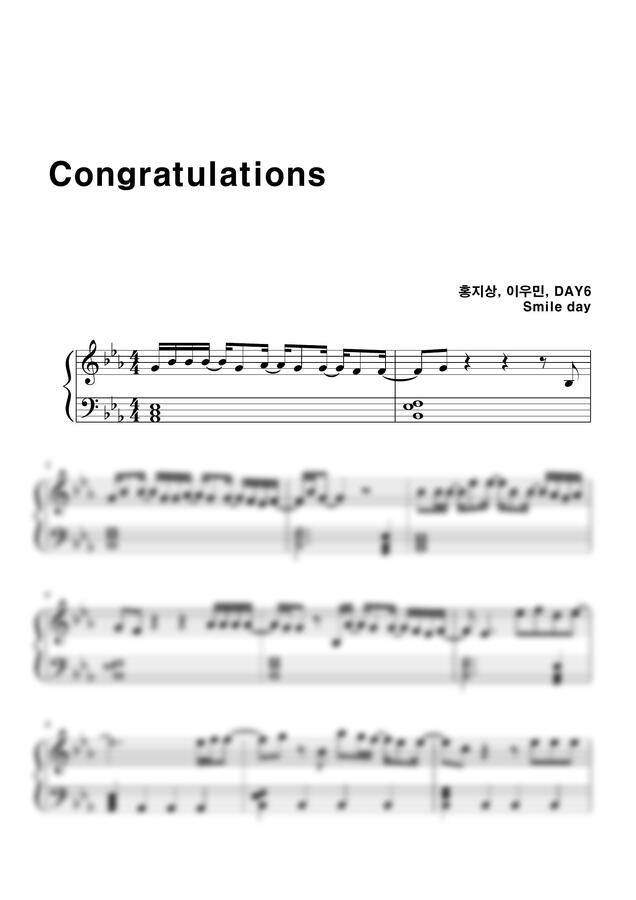 악보 > DAY6(데이식스) - Congratulations (원곡+조표없는버전) by 스마일데이