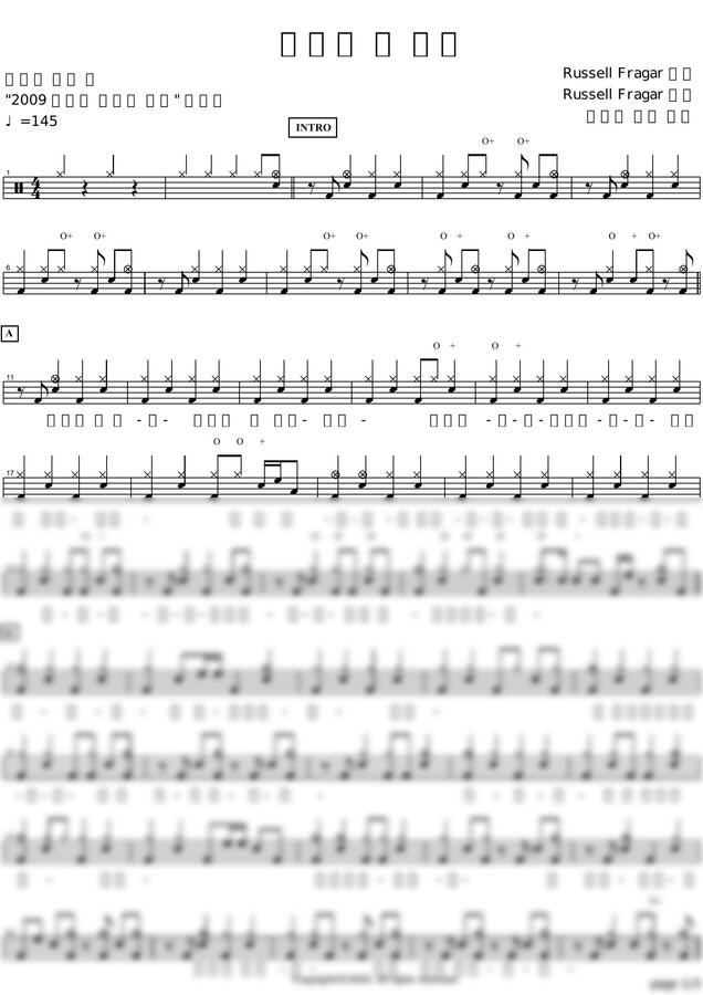 악보 > Russell Fragar - 믿어요 그 약속 (마커스워십) by 카피드럼