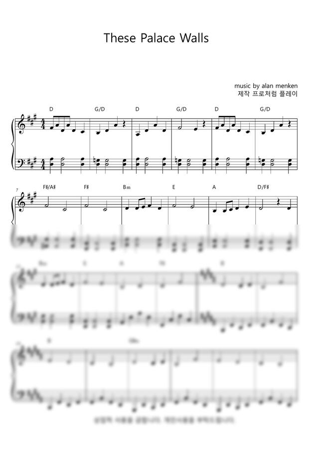 악보 > 알라딘 뮤지컬 오리지널 - these palace walls 피아노 악보 by 프로처럼 플레이