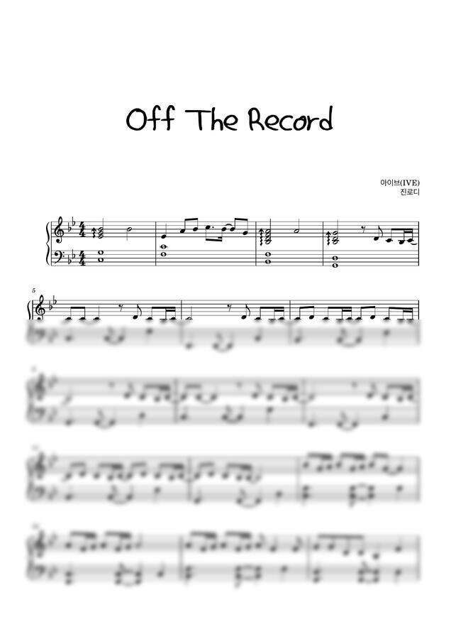 악보 > 아이브 - Off The Record | 진로디