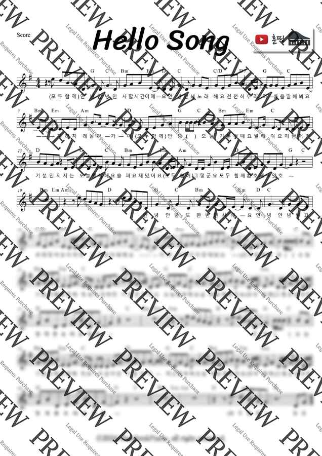 악보 > 훈띵 - 인사노래(Hello Song) (인사노래) by 훈띵