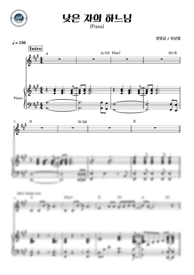 악보 > 나의 가장 낮은 마음(낮은 자의 하느님) (Main Piano) by Skyfull Piano