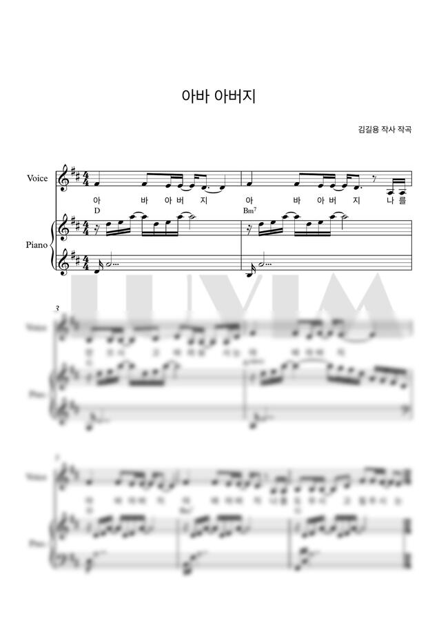 악보 김길용 아바 아버지 앨범 Ver By 러빔피아노