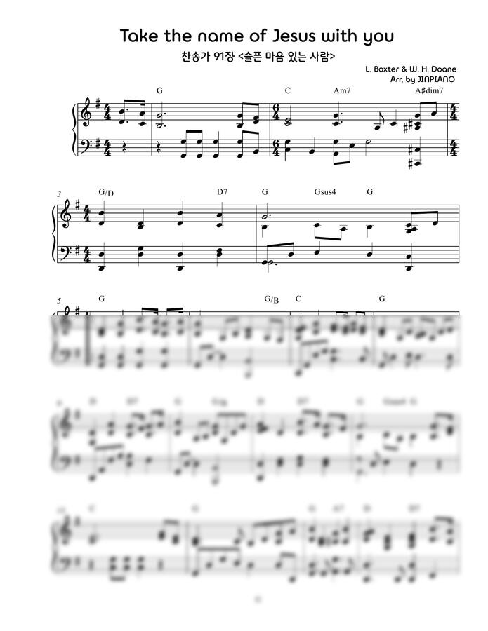 악보 찬송가 91장 슬픈 마음 있는 사람 G Key