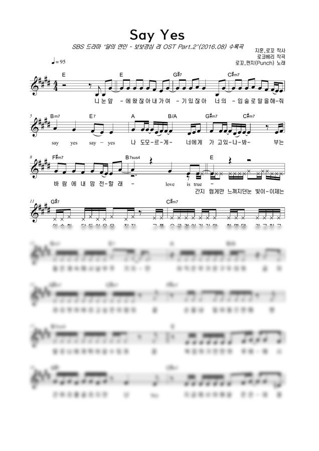 악보 > 로꼬, 펀치(Punch) - Say Yes by 악보마트