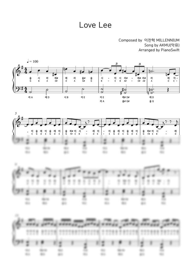 악보 > 악뮤(AKMU) - Love Lee (초급 계이름 악보) by 피아노스위프트