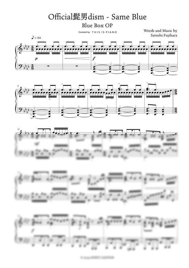 악보 > Official髭男dism - Same Blue (푸른 상자 OP) by THIS IS PIANO