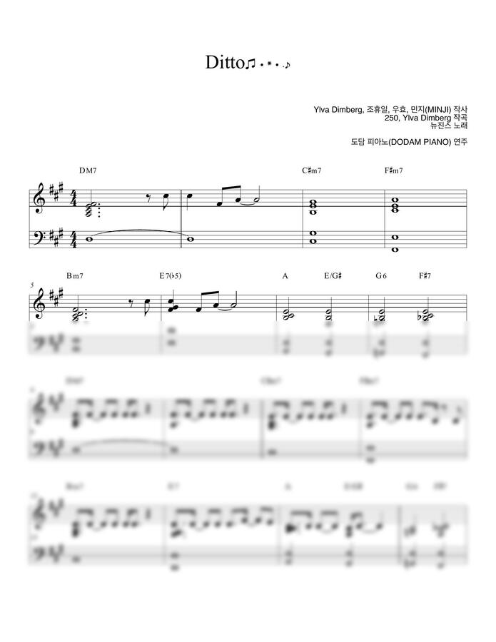 악보 > 뉴진스 - Ditto(쉬운 피아노 버전) by 도담피아노