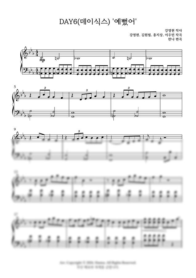 악보 > DAY6(데이식스) - '예뻤어' / 피아노 쉬운 악보 (원키Eb-쉬움2단계) by 한나