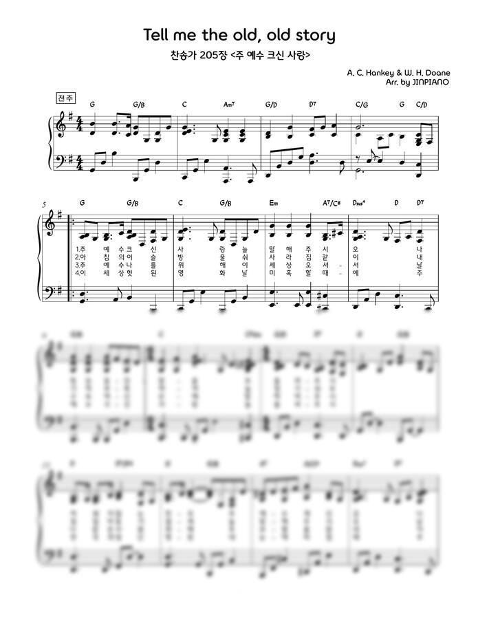 악보 > 찬송가 205장 - 주 예수 크신 사랑(G키) (회중예배찬송가반주) by JINPIANO