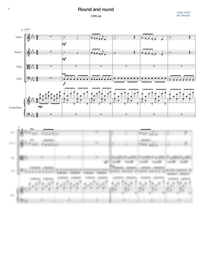 악보 > 도깨비 OST - Round and round (피아노 5중주) | 기다림의 끝