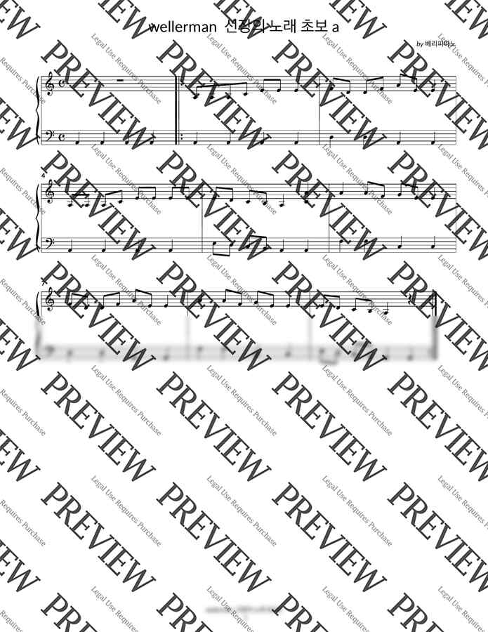 악보 > nathan evans - wellerman (sea shanty) 선장의 노래 (단계별 조옮김 원키) by 베리피아노