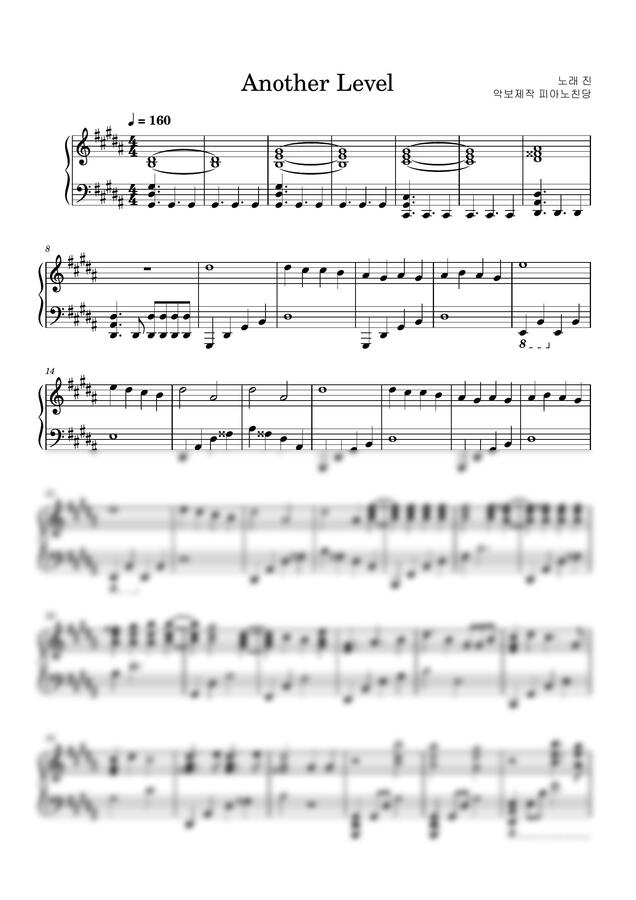 악보 > 진 - Another Level by 피아노친당
